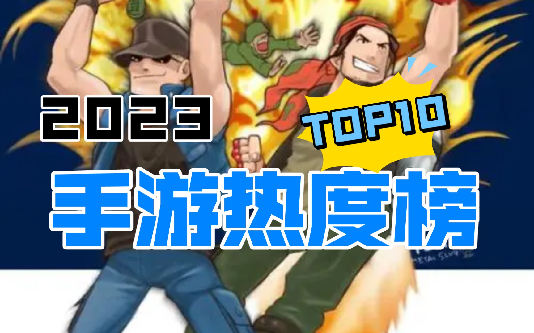 《怒3:救援》超玩经典单机安卓模拟器游戏盒子英文加强完整非金手指...