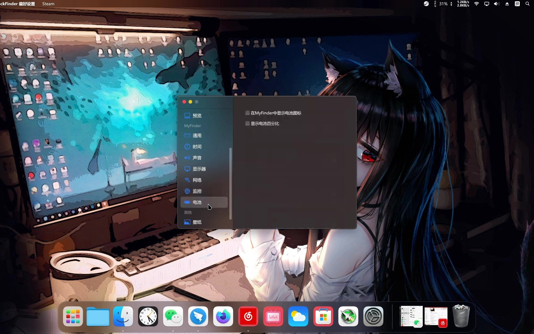 MyDockFinder初体验