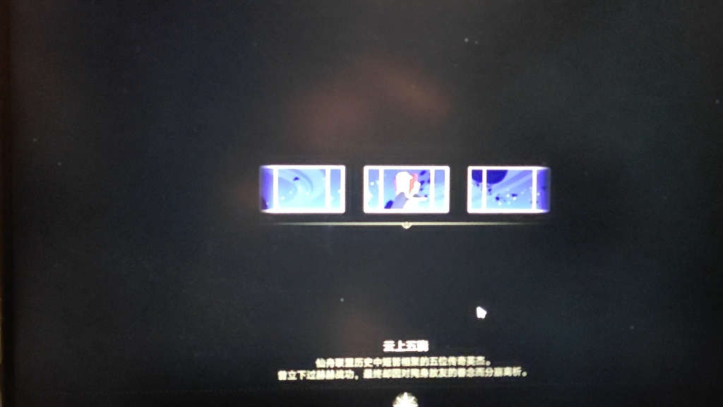 崩坏星穹铁道进不去,卡在加载界面。