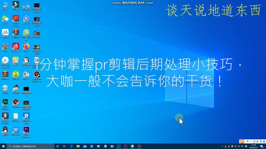 1分钟掌握pr后期处理的小技巧,大咖一般不会告诉你的干货!