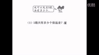 三年级数学课件: 8.1《解决问题》连乘应用题(新人教版下册)