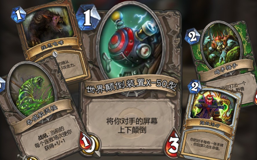 炉石传说中被移除的卡牌(1)
