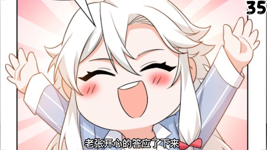 林凡太宠溺老张了,宁愿自己饿的晕倒也不吃邪物,甚至还不忘逃跑