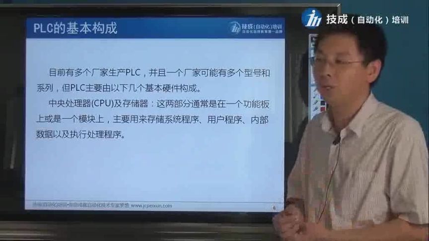 002.第2课时三菱PLC的分类