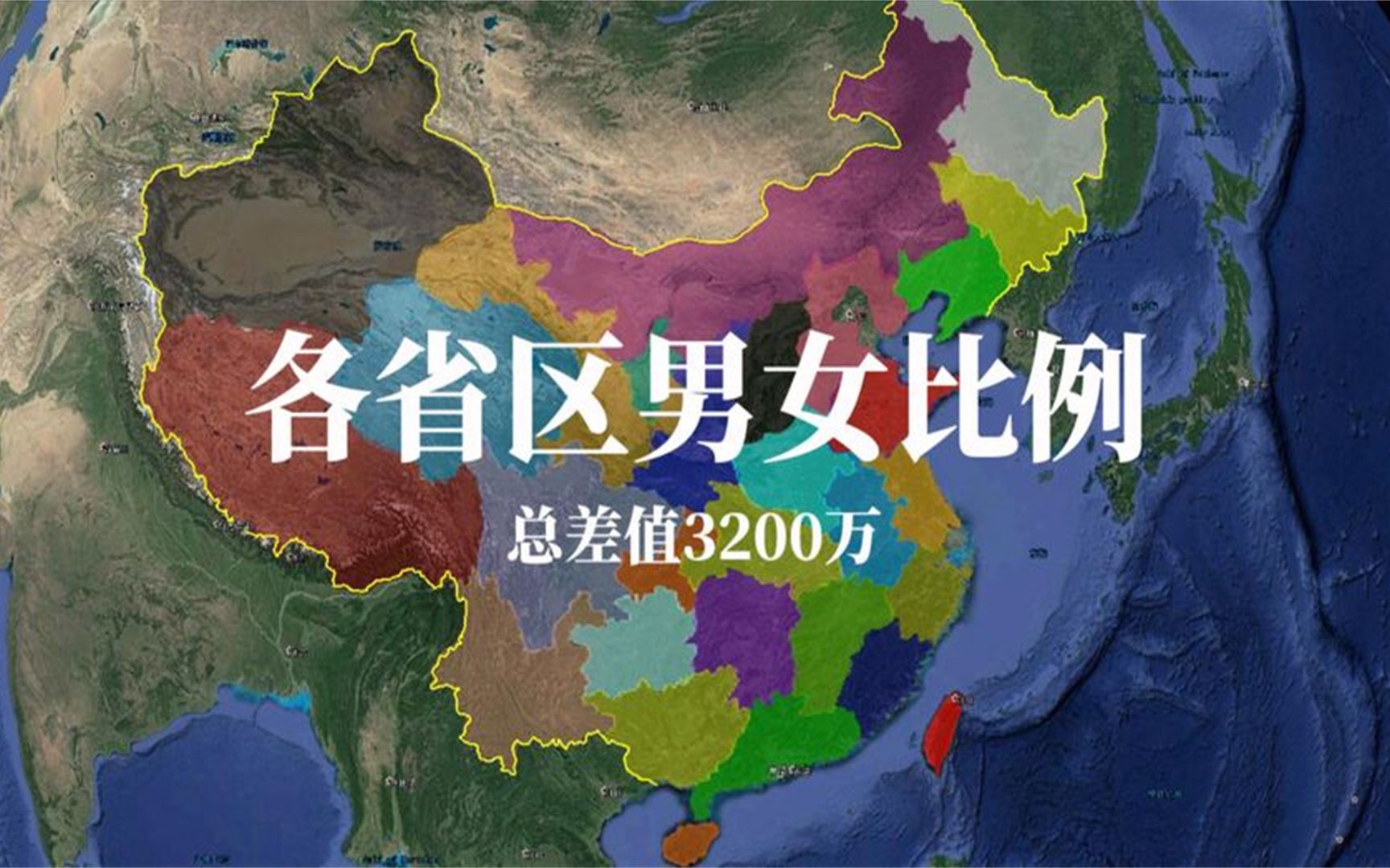 我国各省区,男女比例详细数据,你认为哪个省份的比例最协调?