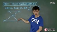 49相似之成比例线段5 挑战题初三数学联赛班214