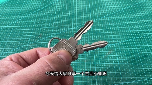 野外生存必备技能;用钥匙环制简易指南针轻松识别东南西北