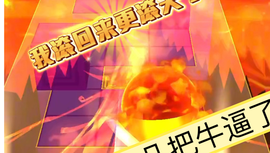 捏盘_哔哩哔哩bilibili_滚动的天空_手游情报