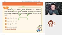 猿辅导初中一年级数学 第16集 行程类应用题的独到解法