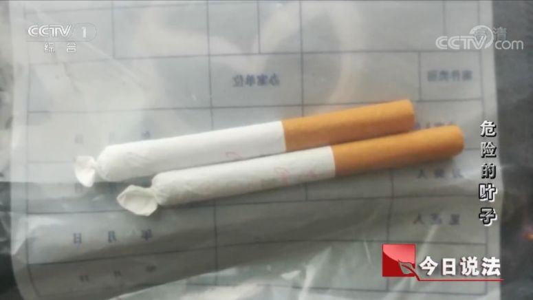 毒品变身“香烟” 交易暗号为“叶子” 三个年轻人贩毒5天被抓获