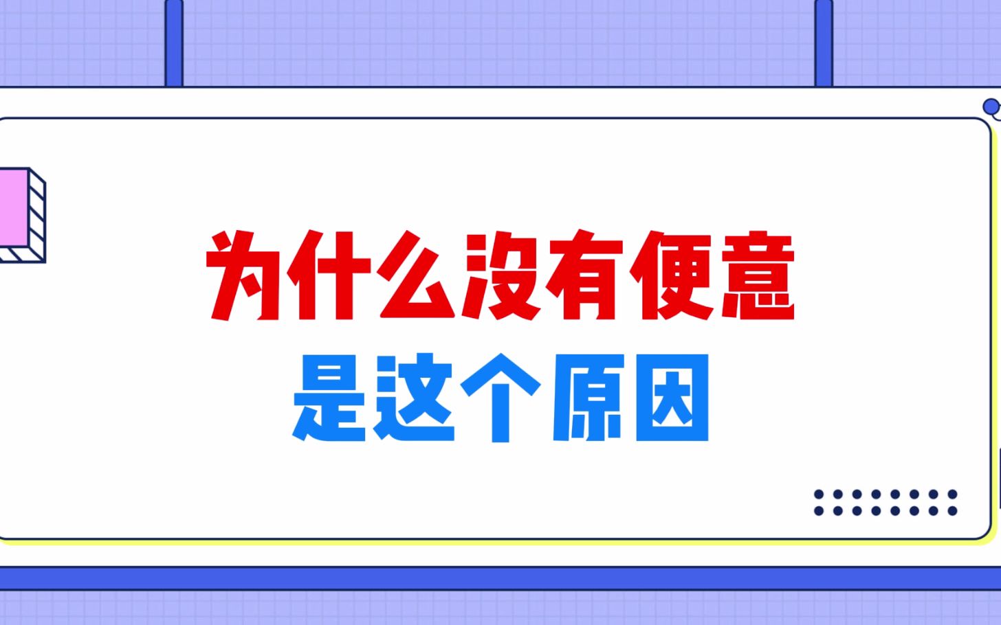 荣文舟:经常好几天不排便,也没有便意是什么原因?怎么做才能缓解