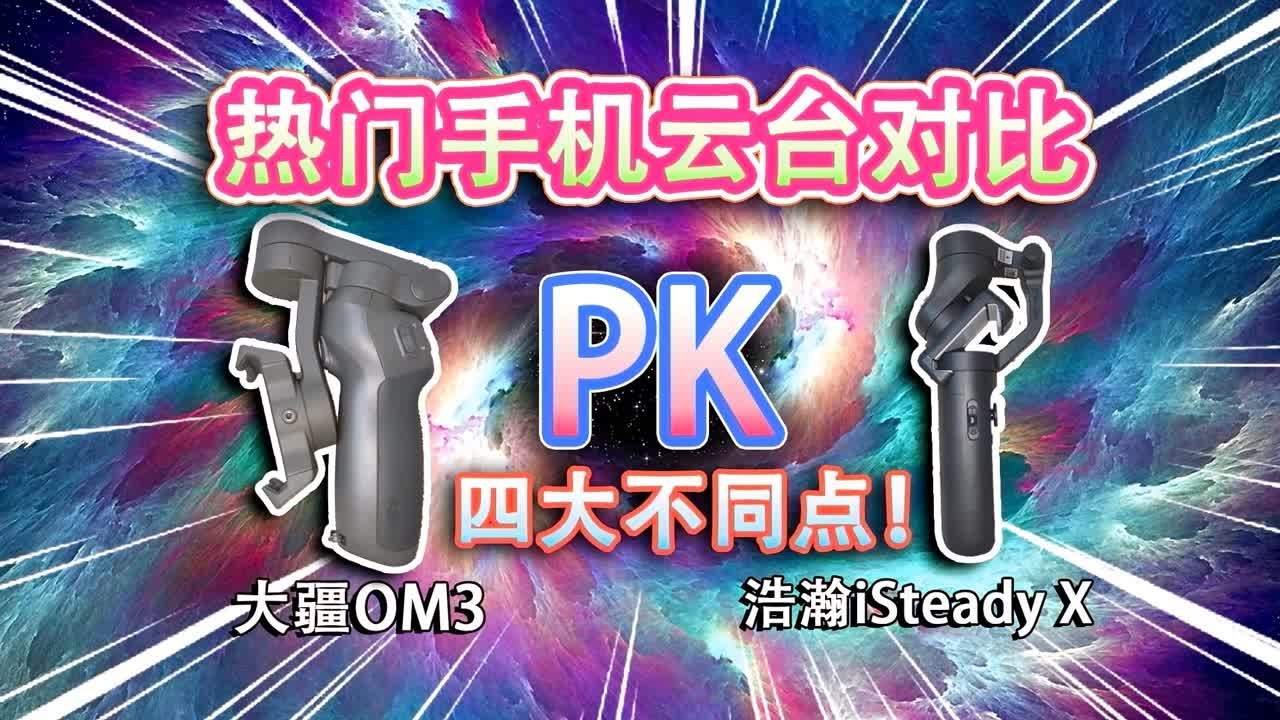 .云台稳定器】大疆