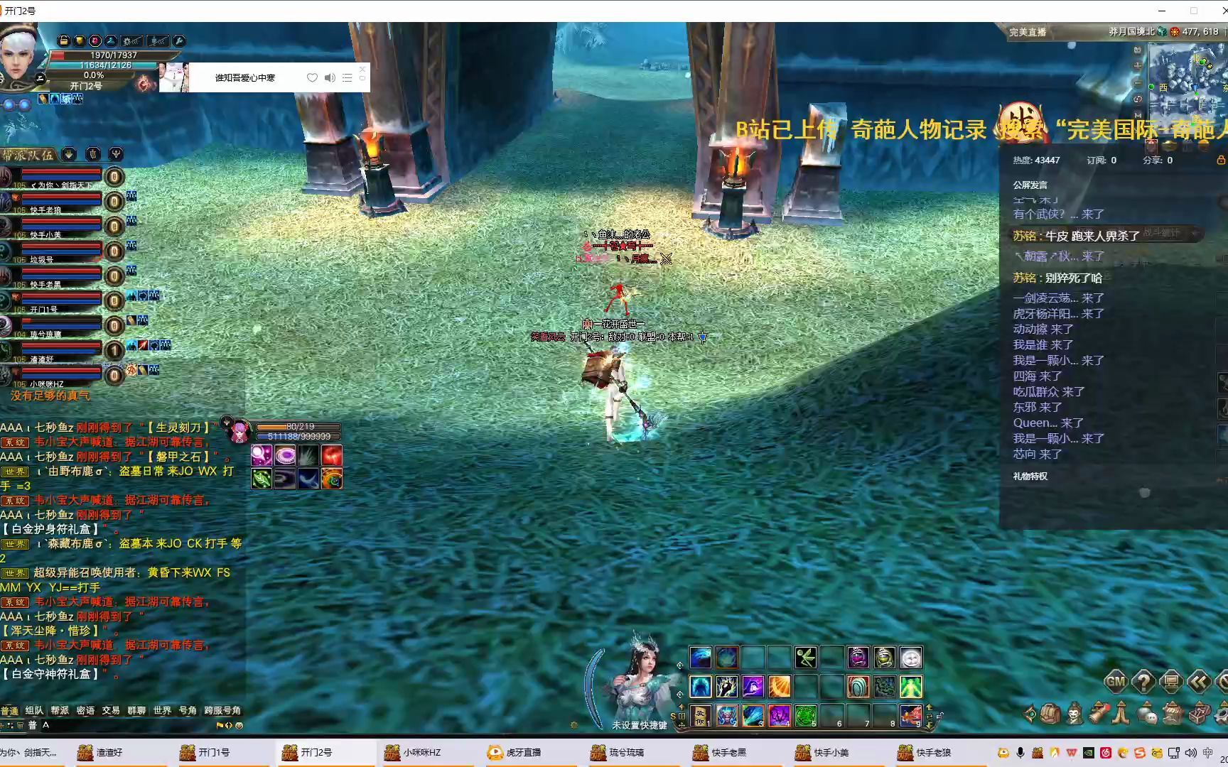 完美国际-奇葩人物1-1【记录分享】