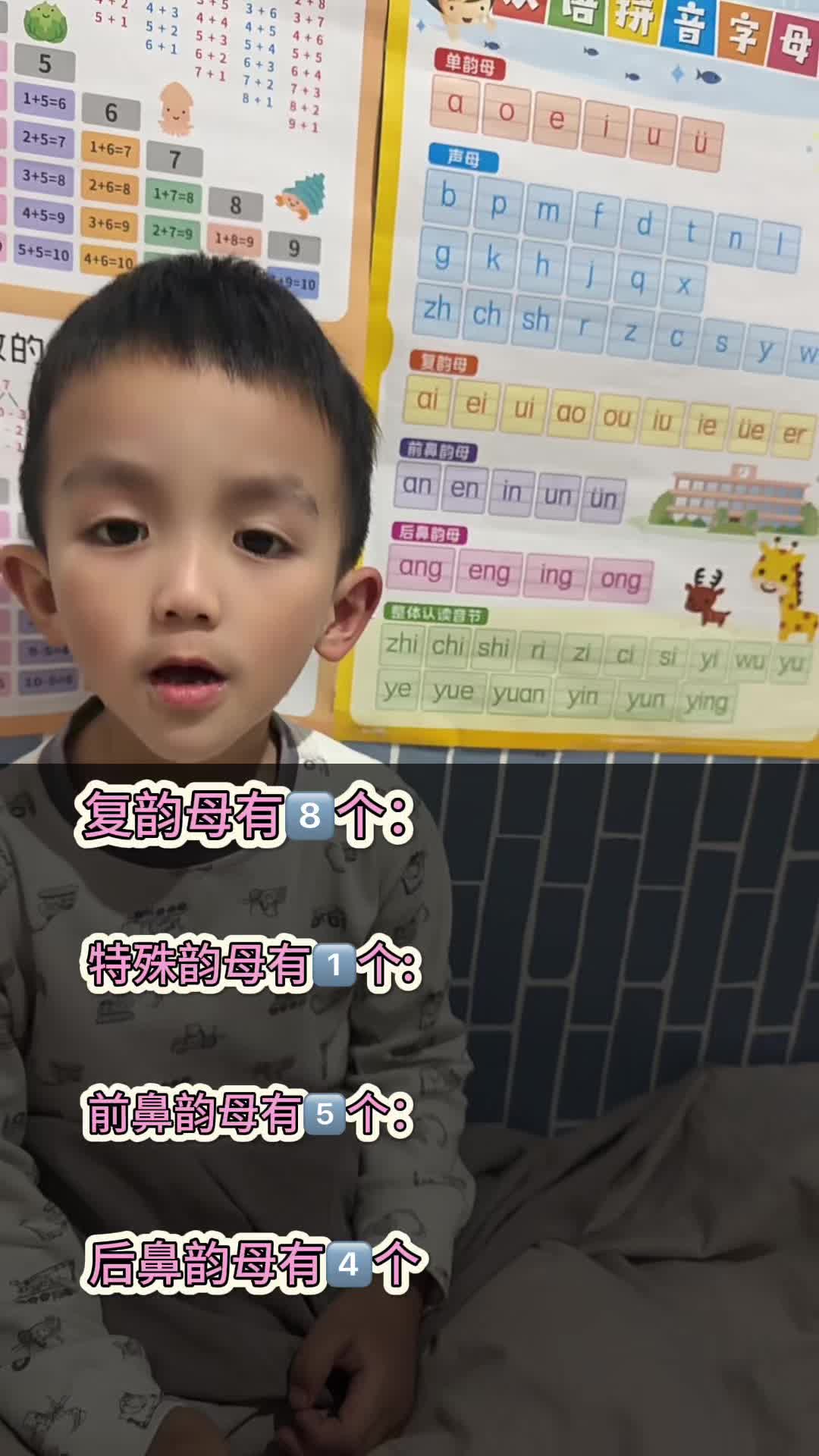 #创作灵感 #幼小衔接拼音练习 复韵母、特殊韵母、前鼻韵母,后鼻韵母...