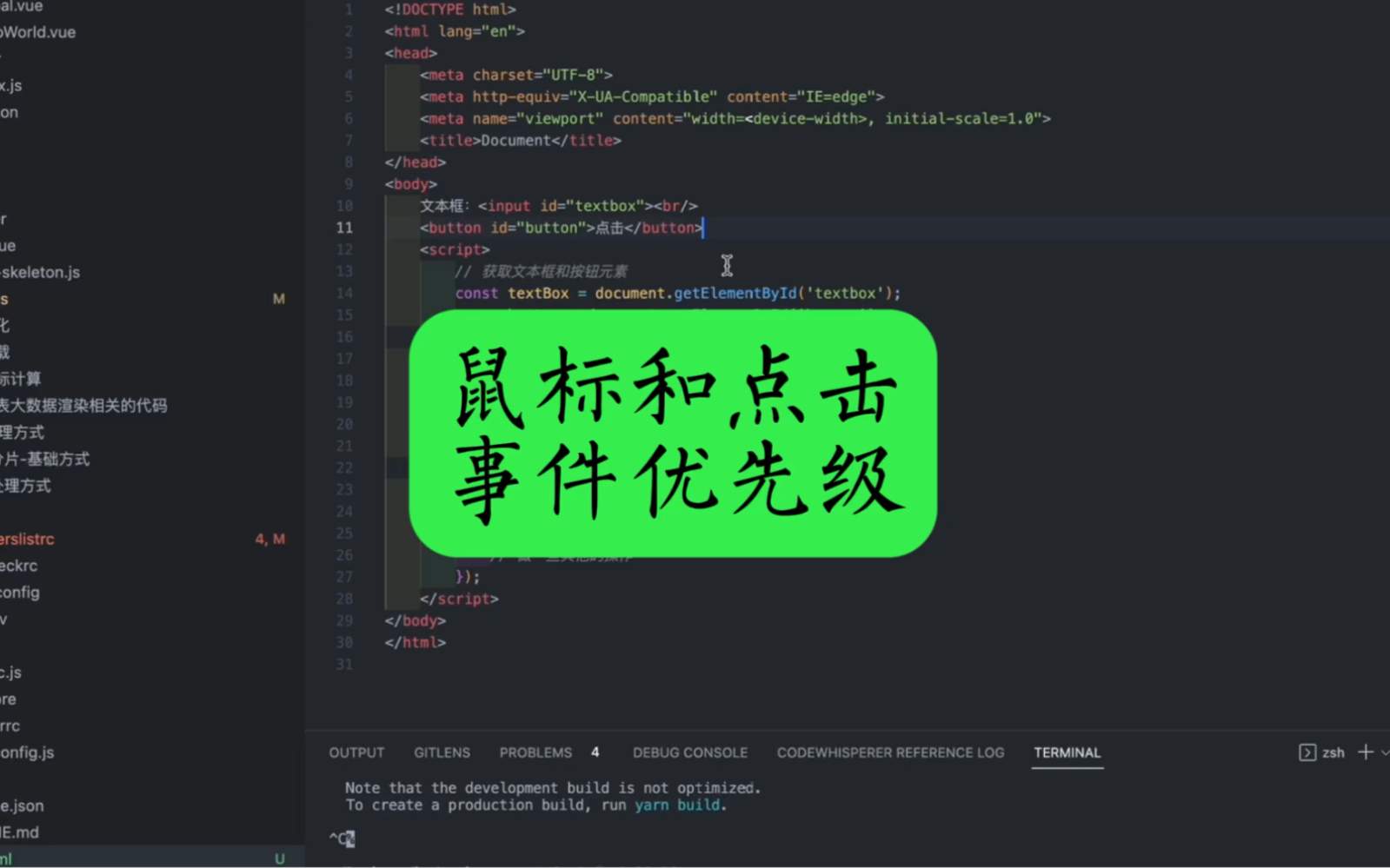 blur事件与click事件优先级完美解决方案!这个技术实现靠谱吗