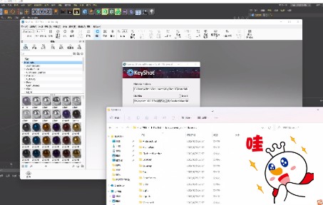 keyshot安装+对接c4d+汉化材质