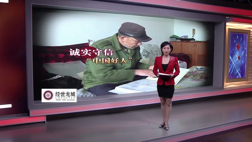 诚实守信“中国好人”罗首章:义务为烈士守墓21年