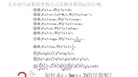基本初等函数的导数公式及导数的运算法则第二课时复合函数求导