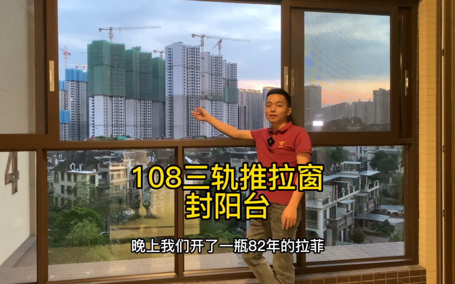 108三轨推拉窗小区封阳台效果非常棒,你喜欢吗?