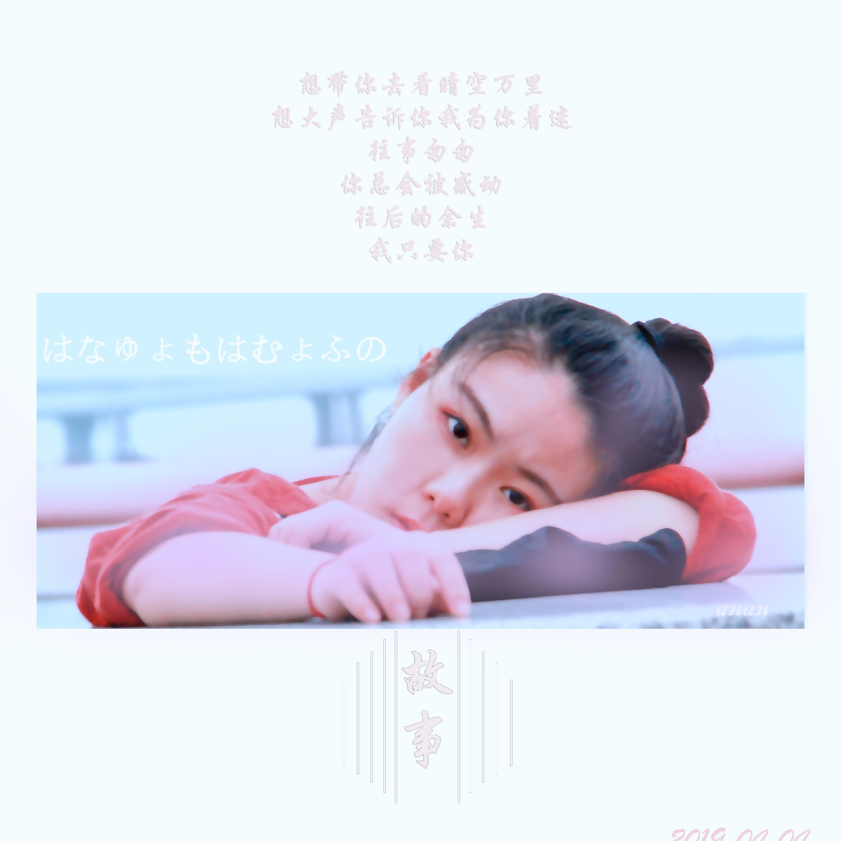 懒懒不知疲倦 