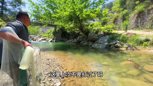 150买了一张传统撒网,来小河边捕鱼,收获满满