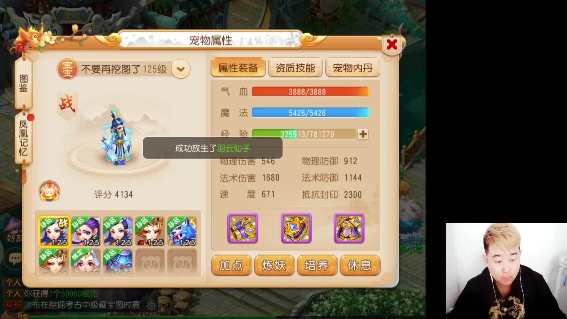 梦幻西游手游辣条哥:买号就是炼妖