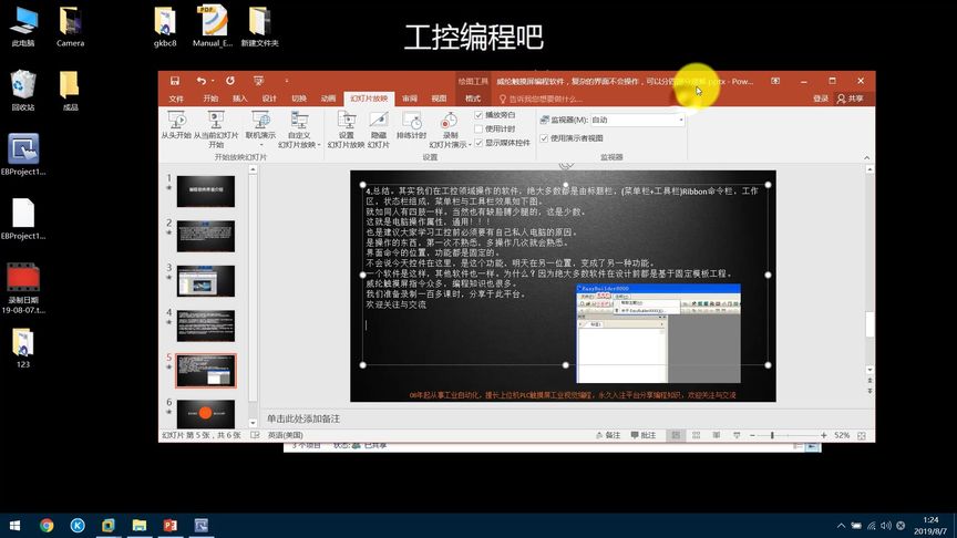 威纶触摸屏编程软件,复杂的界面不会操作,可以分四部分理解