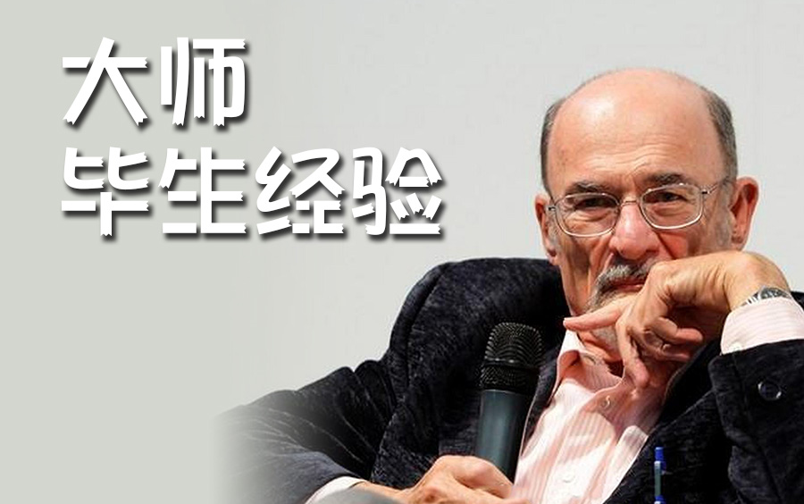 欧文亚隆大师毕生经验高清视频
