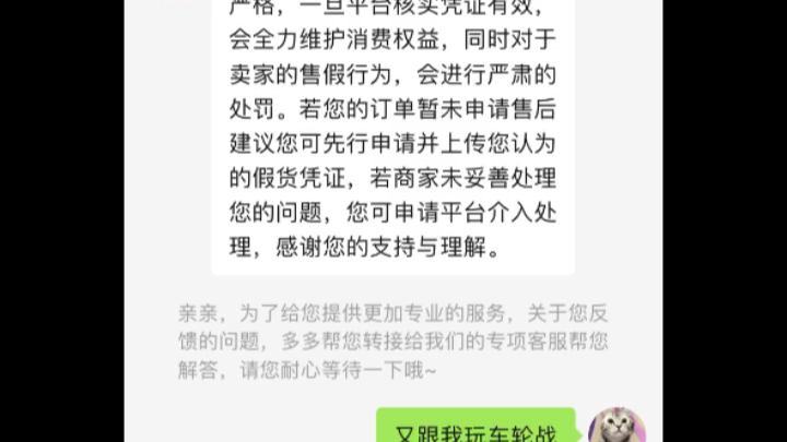 拼多多 坑很多 究竟拼多多是有多么牛的后台呢 导致商家这么膨胀
