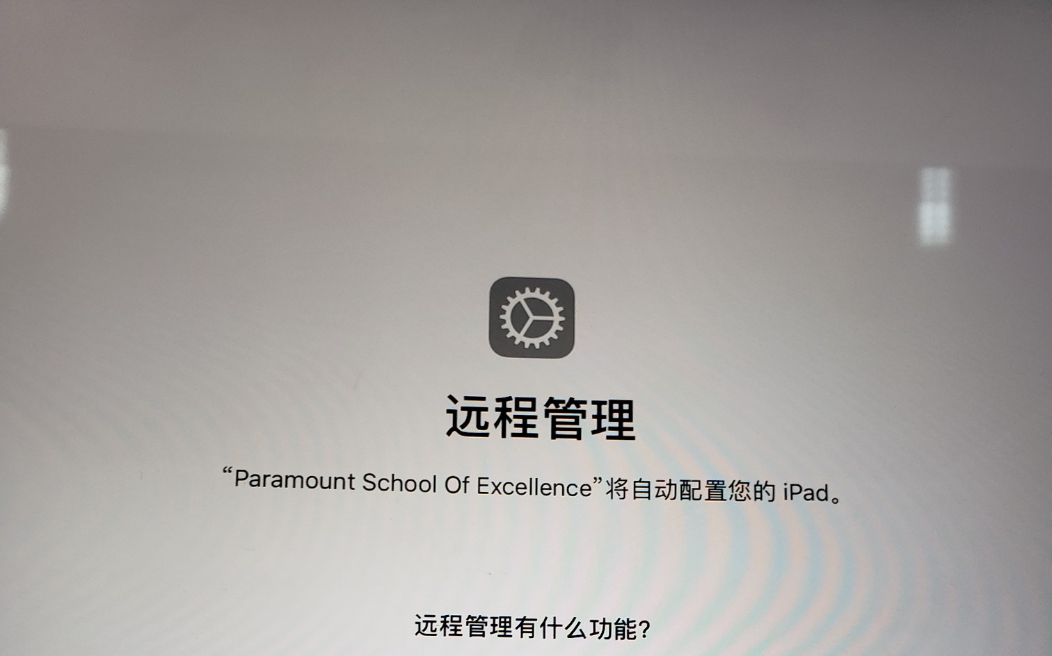 完美解除远程管理 监管锁 配置锁 企业锁 社保锁 操作简单