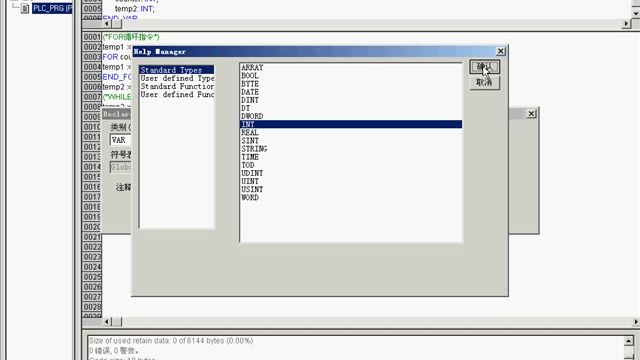 codesys编程软件for与while指令