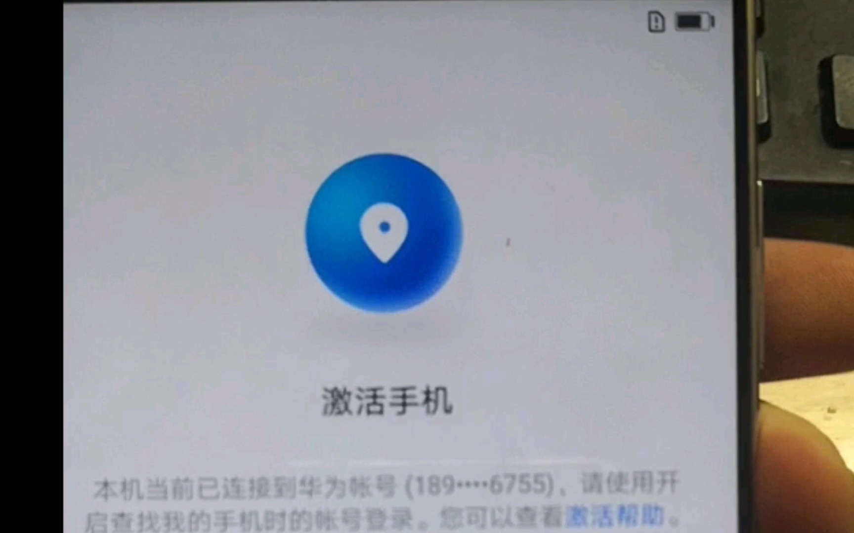 1分钟教你跳过华为EMUI5激活锁,手撕方法,无需电脑