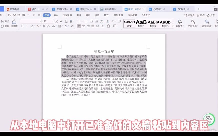 设计与制作公众号:03《秀米的文字排版功能》