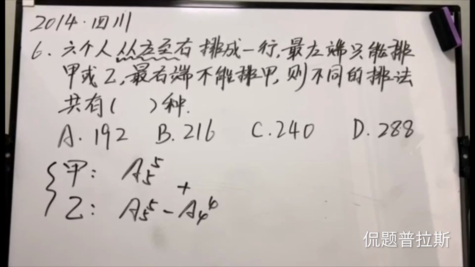 精讲系列之排列组合:特殊元素优先