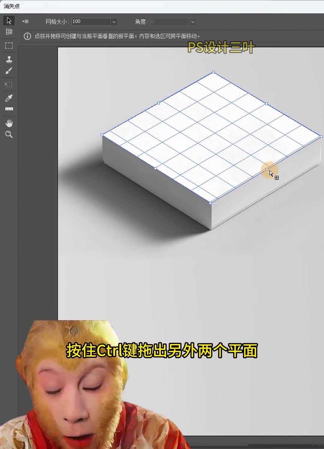 PS教程教你给立体盒子贴图