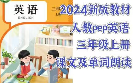 ...教材同步课程动画+同步习题+PPT+听力+单词表+音频+教师用书+笔记