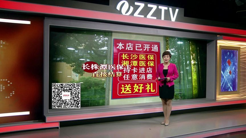 长株潭医保卡直接结算 株洲老百姓大药房12个网点试点