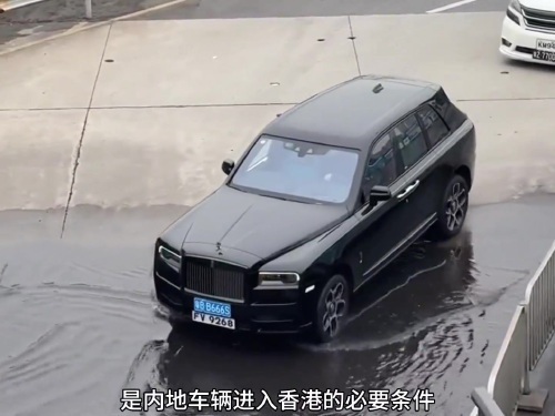 为什么说挂FV车牌的都是老板 因为这玩意儿申请的难度不是一般