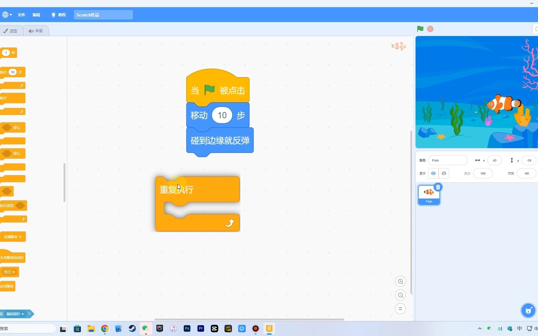 【Scratch3.0少儿编程】2.运用scratch的运动 & 旋转 &循环 让小鱼游...