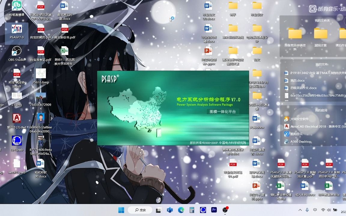 一个视频告诉你怎么在PSASP进行简单的潮流计算