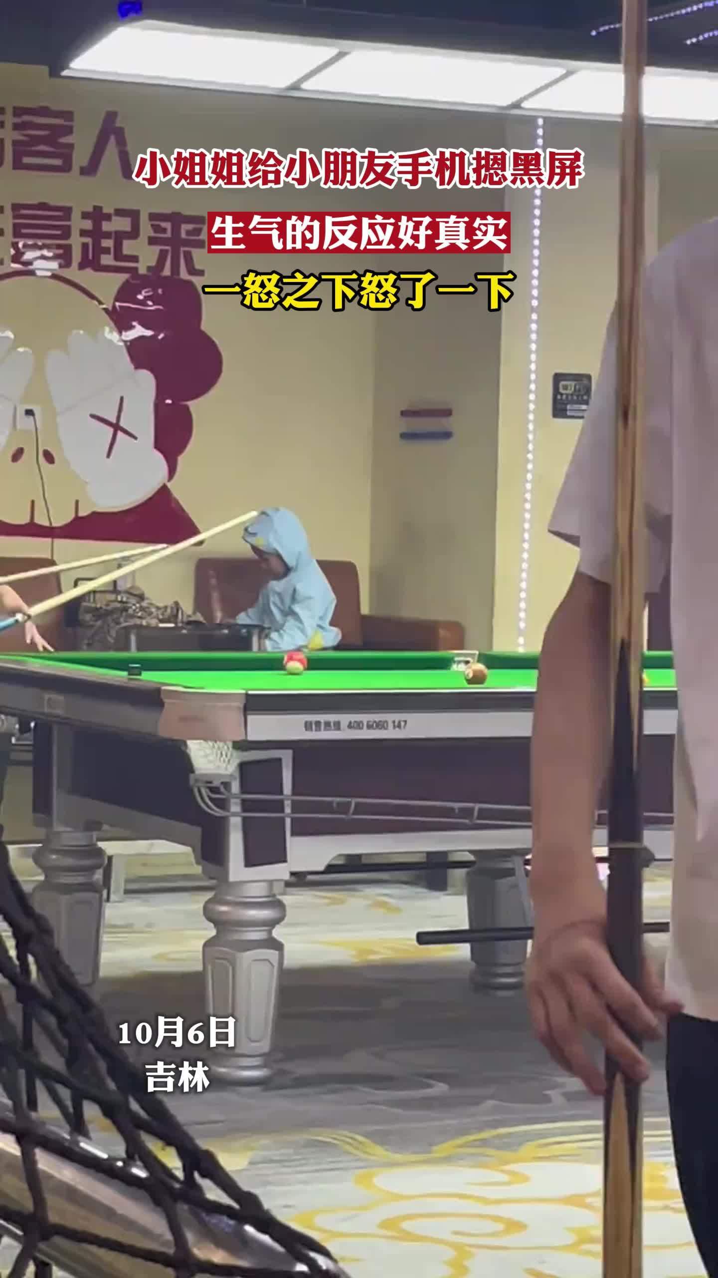 小姐姐给小朋友手机摁黑屏生气的反应好真实一怒之下怒了一下