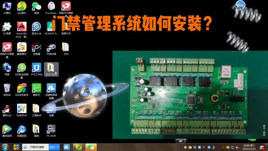 如何安装门禁管理系统?如何添加卡片?授权卡片?
