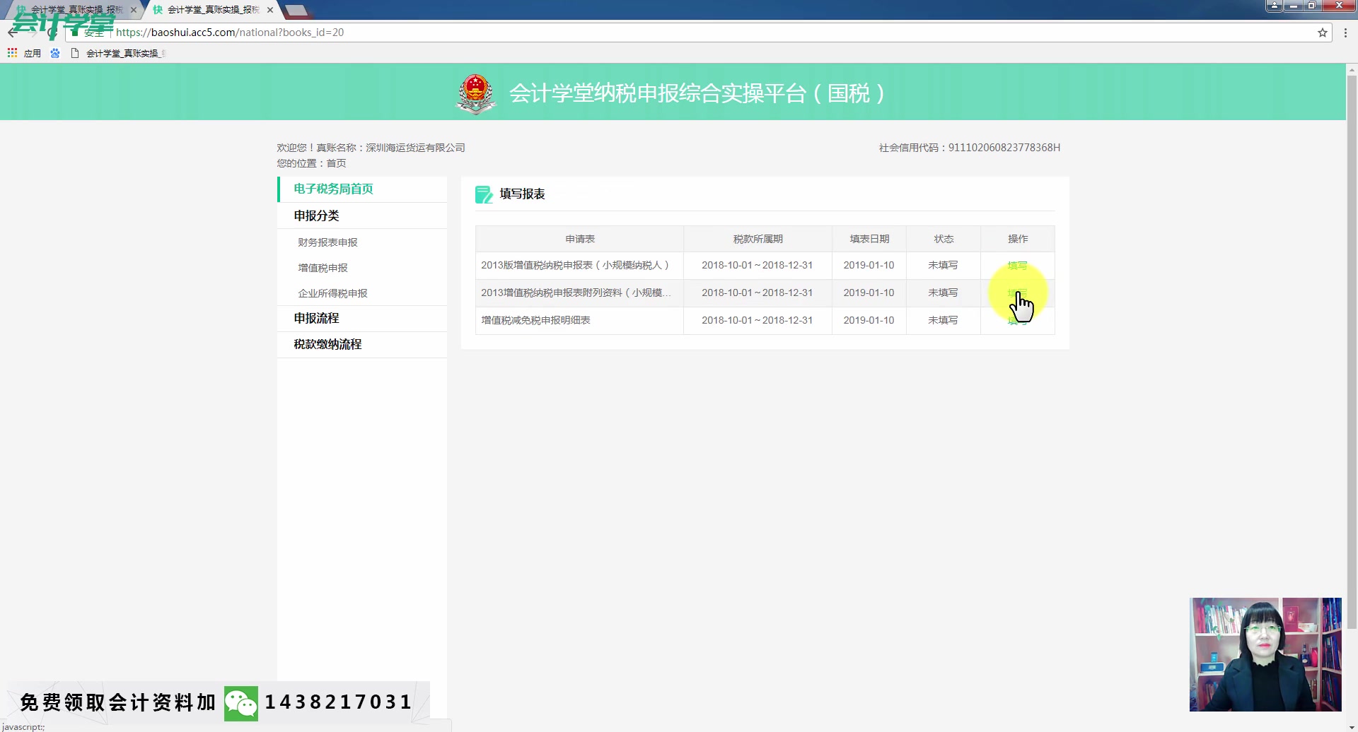 酒店行业的会计核算_酒店会计账务处理流程_酒店行业会计做账技巧