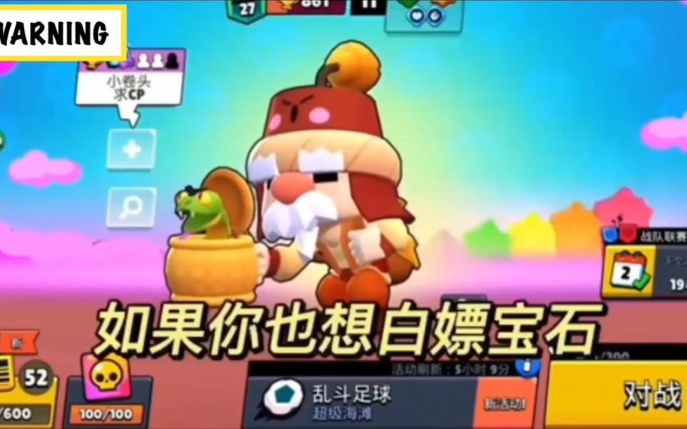 【荒野乱斗】八月暑期最新兑换码来了,可免费领2000宝石+乱斗金券,...