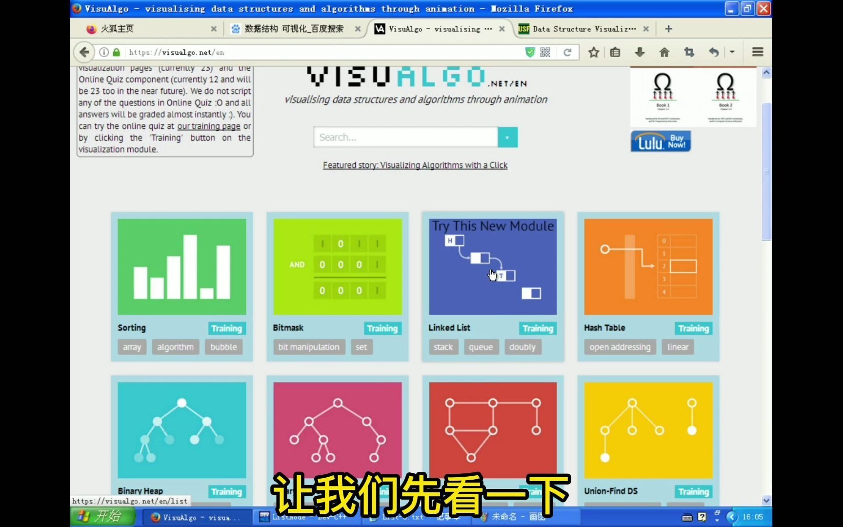 【C数据结构编程】数据结构可视化-单链表可视化演示