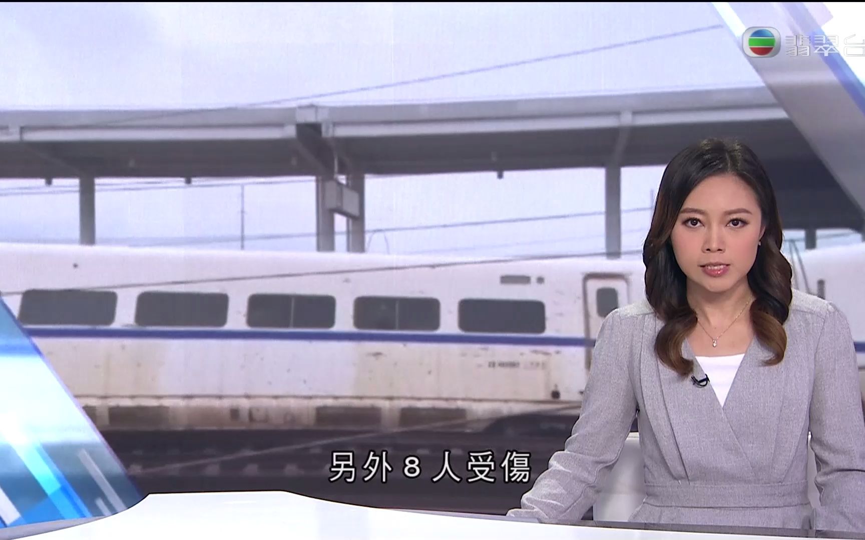 【TVB】一列由贵阳北站开往广州南站的D2809次列车发生事故(2022...