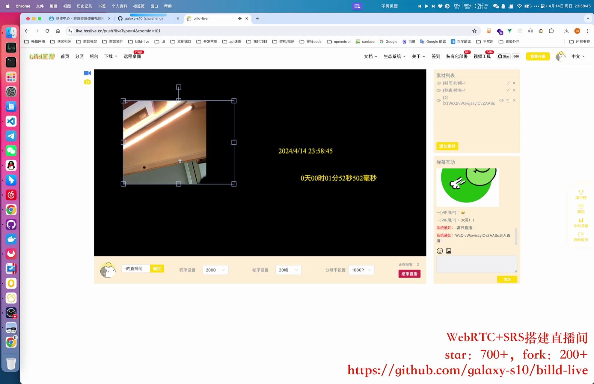 WebRTC+SRS搭建开源的直播间,修复webrtc会议问题