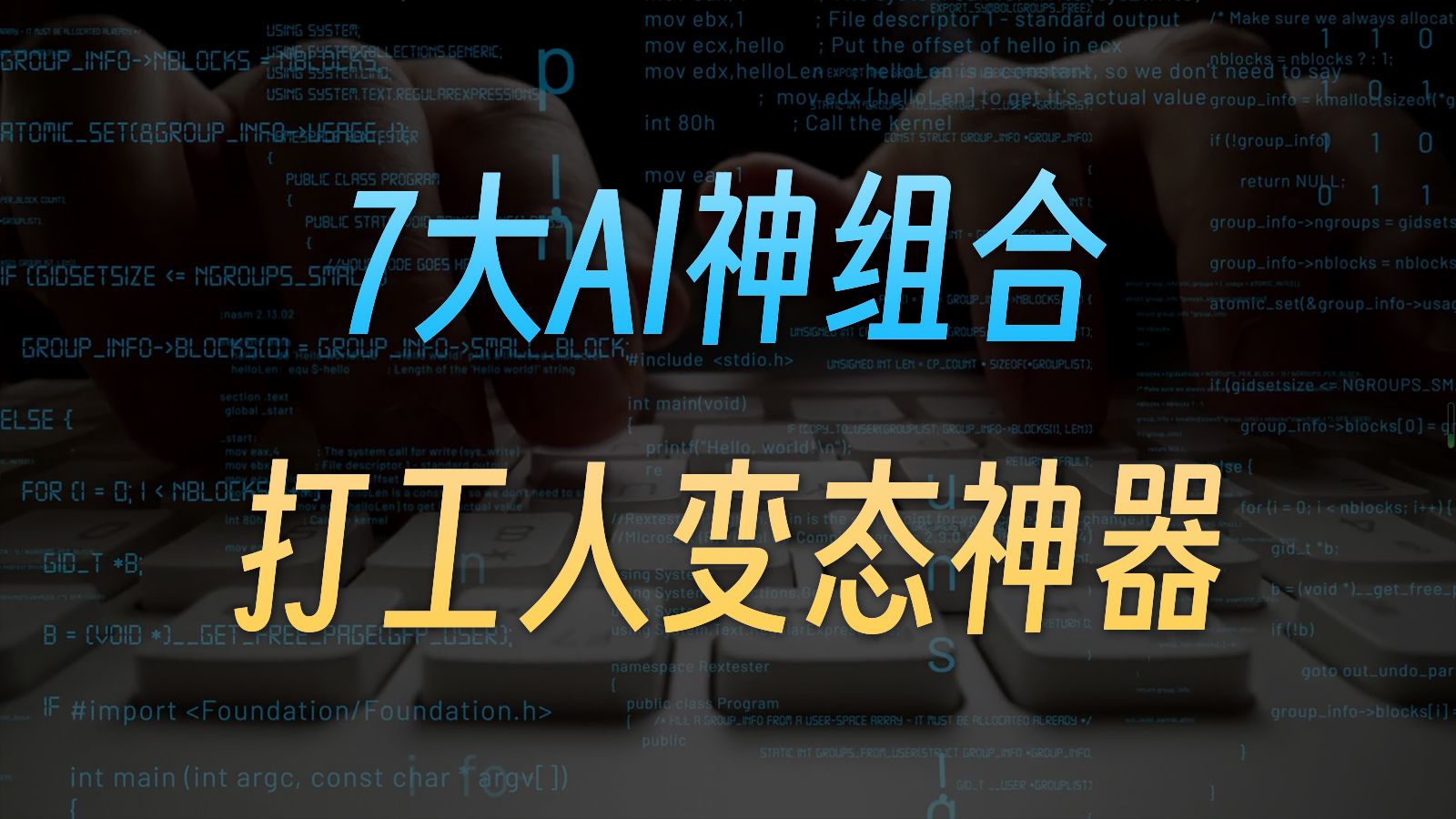 DeepSeek+AI工具王炸组合,打工人轻松秒杀职场内卷!