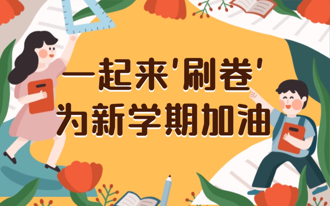 ...九年级·迎接新学期 一起“刷卷子”】 宁波七中2023期中试卷 第16题