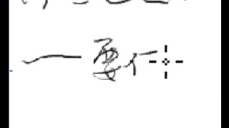 2013年1月2号晚8点空谷笨笨老师PS基础第九课【滤镜 纹理组】